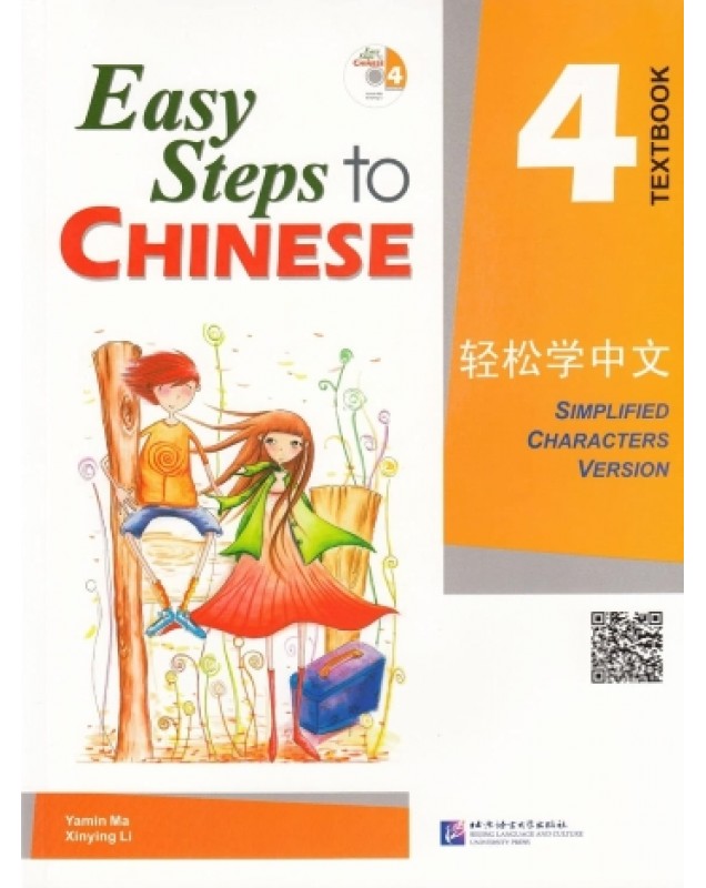 EASY STEPS TO CHINESE TEXTBOOK 4 (WITH 1 CD) | IGCSE Cambridge Syllabus ...