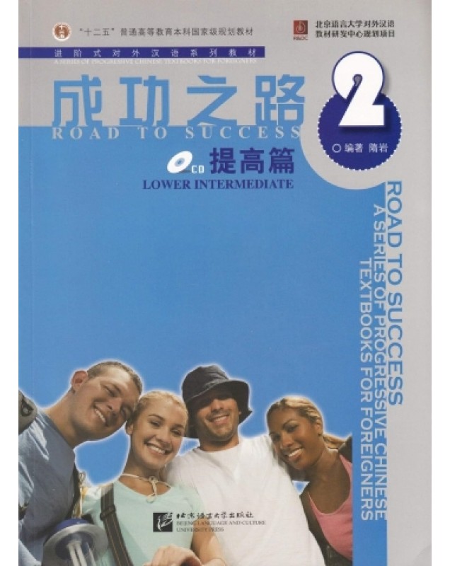 ROAD TO SUCCESS V2 LOWER INTERMEDIATE | IGCSE Cambridge Syllabus | Best ...