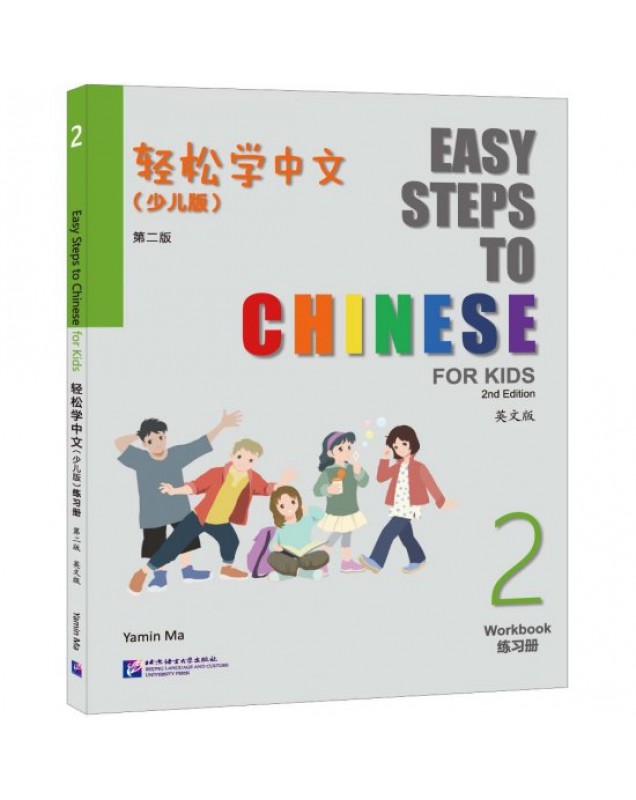 EASY STEPS TO CHINESE FOR KIDS (2ND EDITION) WORKBOOK 2 | IGCSE ...