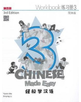 CHINESE MADE EASY WORKBOOK 3 (SIMPLIFIED CHINESE) 3RD EDITION